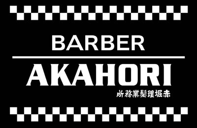 癒しの床屋AKAHORI TOP