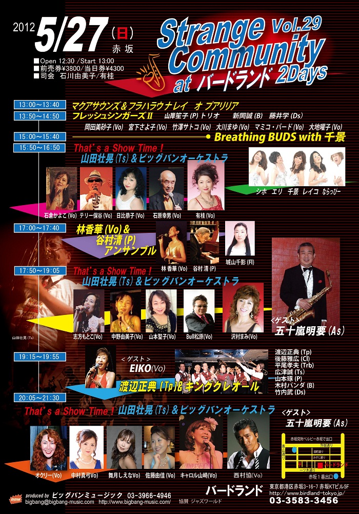 ジャズシンガー千景 Chikage オフィシャルホームページ Homepage of Chikage, jazz and blues ...