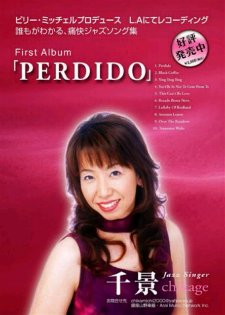 ジャズシンガー千景 Chikage オフィシャルホームページ Homepage of Chikage, jazz and blues ...