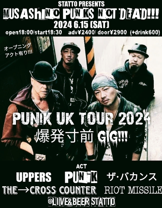 武蔵境STATTO トップページ