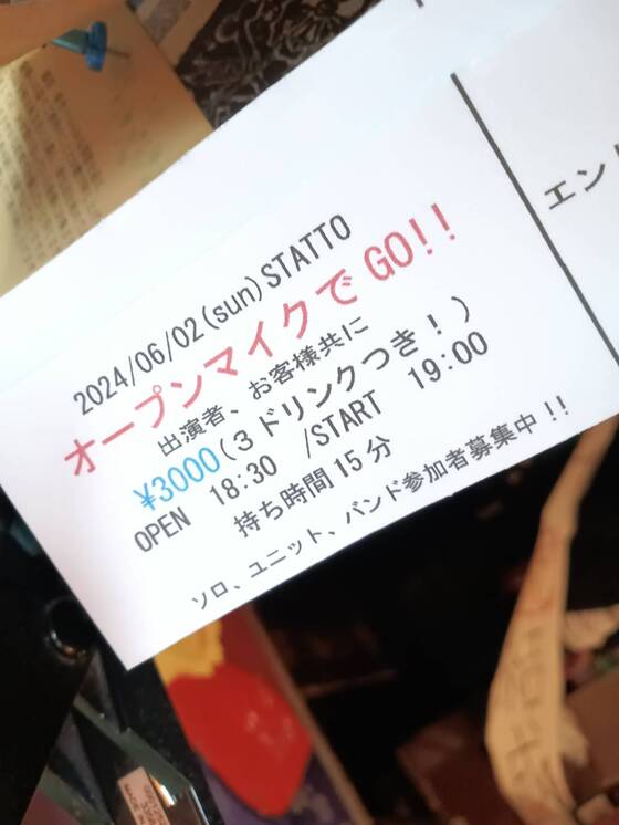 武蔵境STATTO 2024年6月