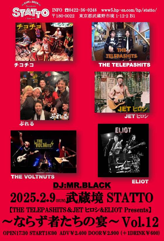 武蔵境STATTO トップページ