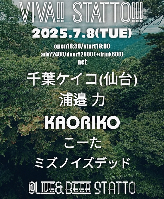 武蔵境STATTO 2025年7月