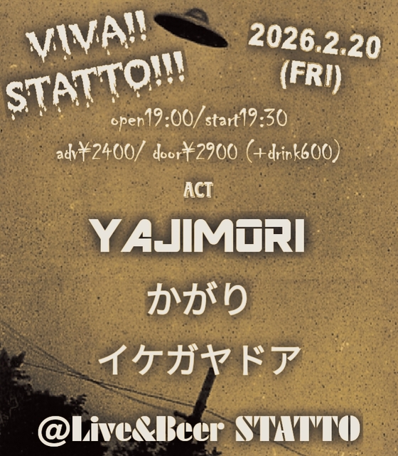 2026年2月 - 武蔵境STATTO