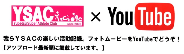 YSACオフィシャルウェブサイト YSAC×YouTube