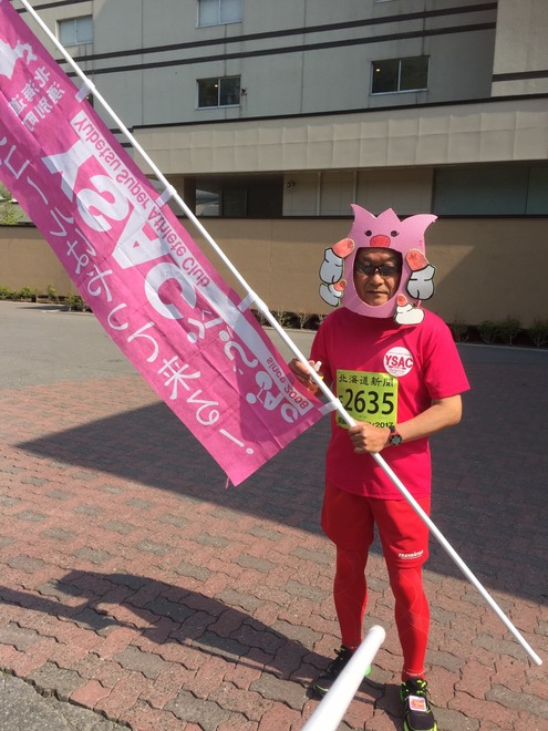 YSACオフィシャルウェブサイト YSACブログ